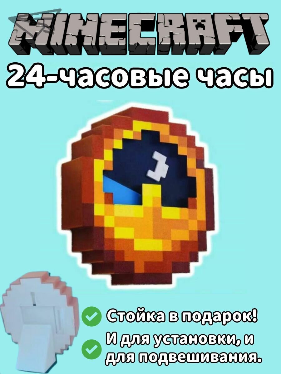 Настенные часы