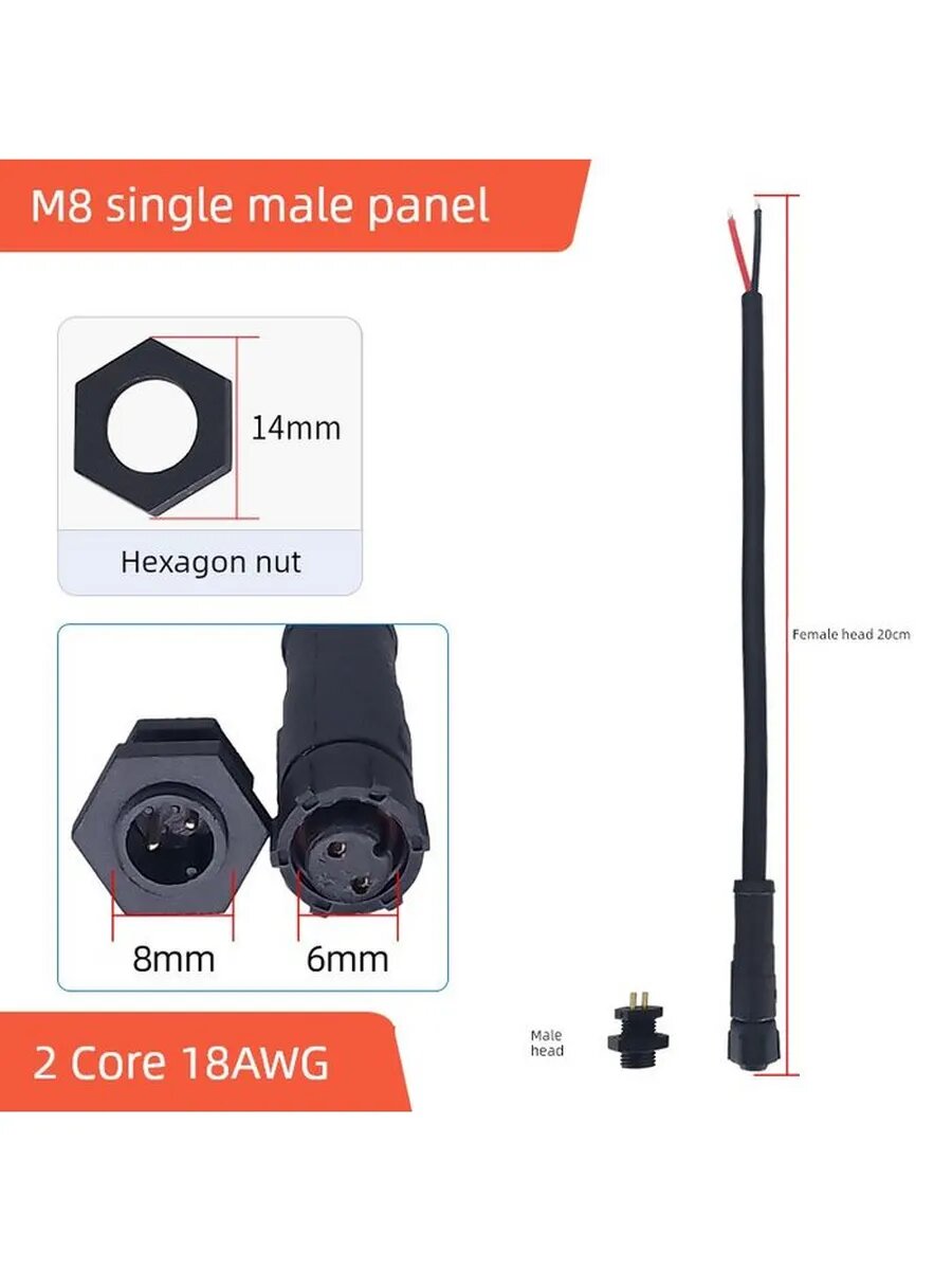 Кабель M8 водонепроницаемый,2-жильный,18AWG, одиночный,20см