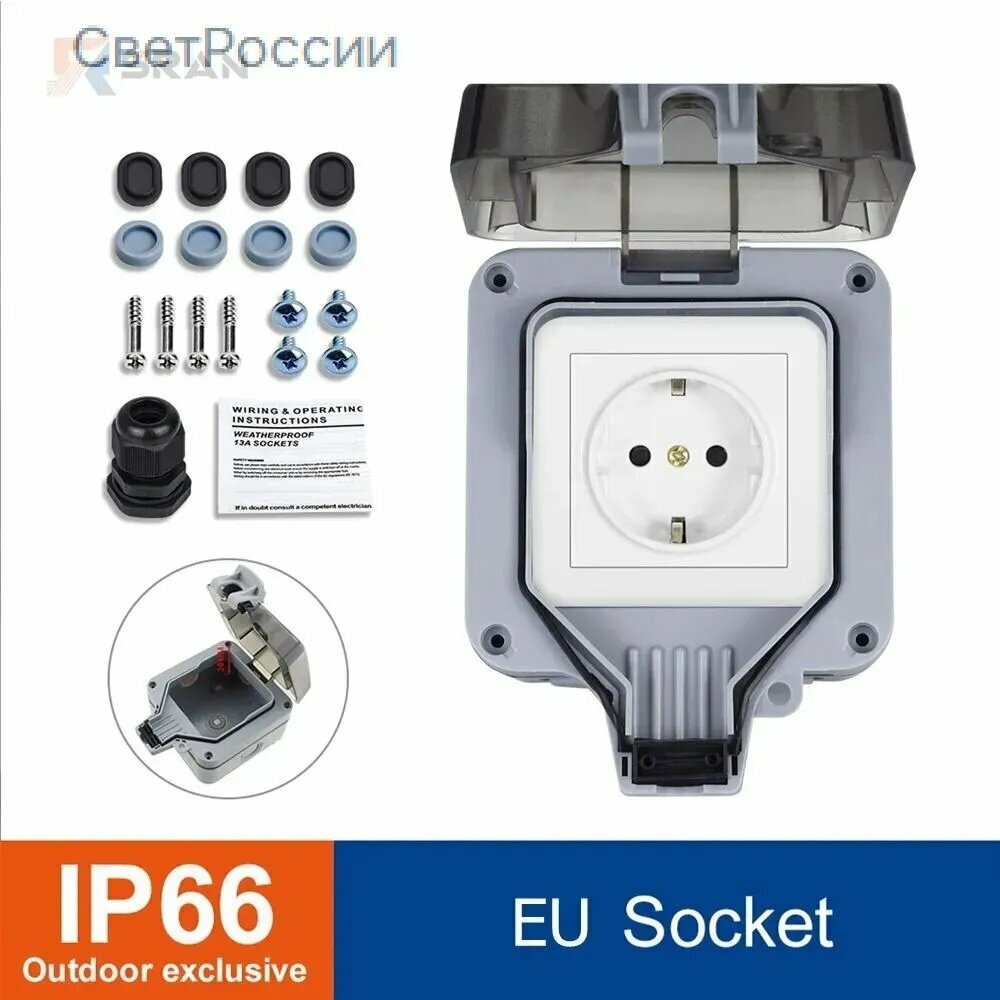 Розетка уличная IP66 влагозащищенная, садовая, влагозащитная, наружная с крышкой, электророзетка накладная с заземлением 16А