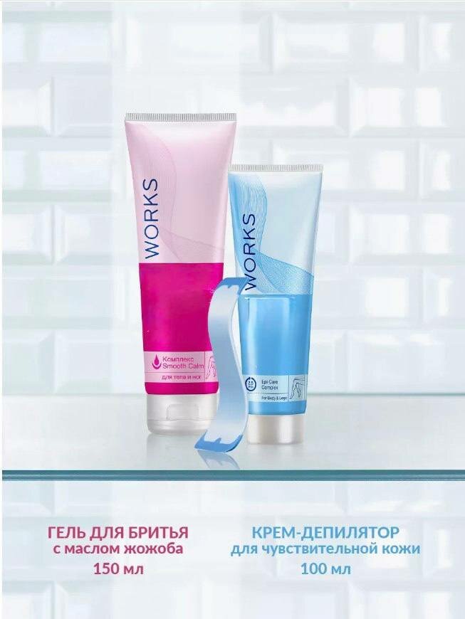 Набор для депиляции, женский, гель для бритья 150 мл и крем депилятор 100 мл, 2 шт