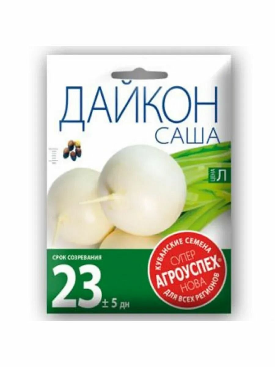 Дайкон Саша цв. п 4г Много-Выгодно (Агроуспех)
