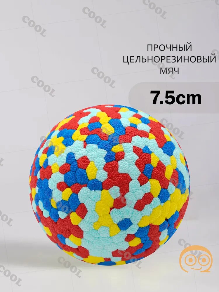 Мяч для собак резиновый большой. Суперпрочная и антивандальная игрушка для средних крупных пород собак. Мячик для животных цельнорезиновый для дрессировки и активных игр.