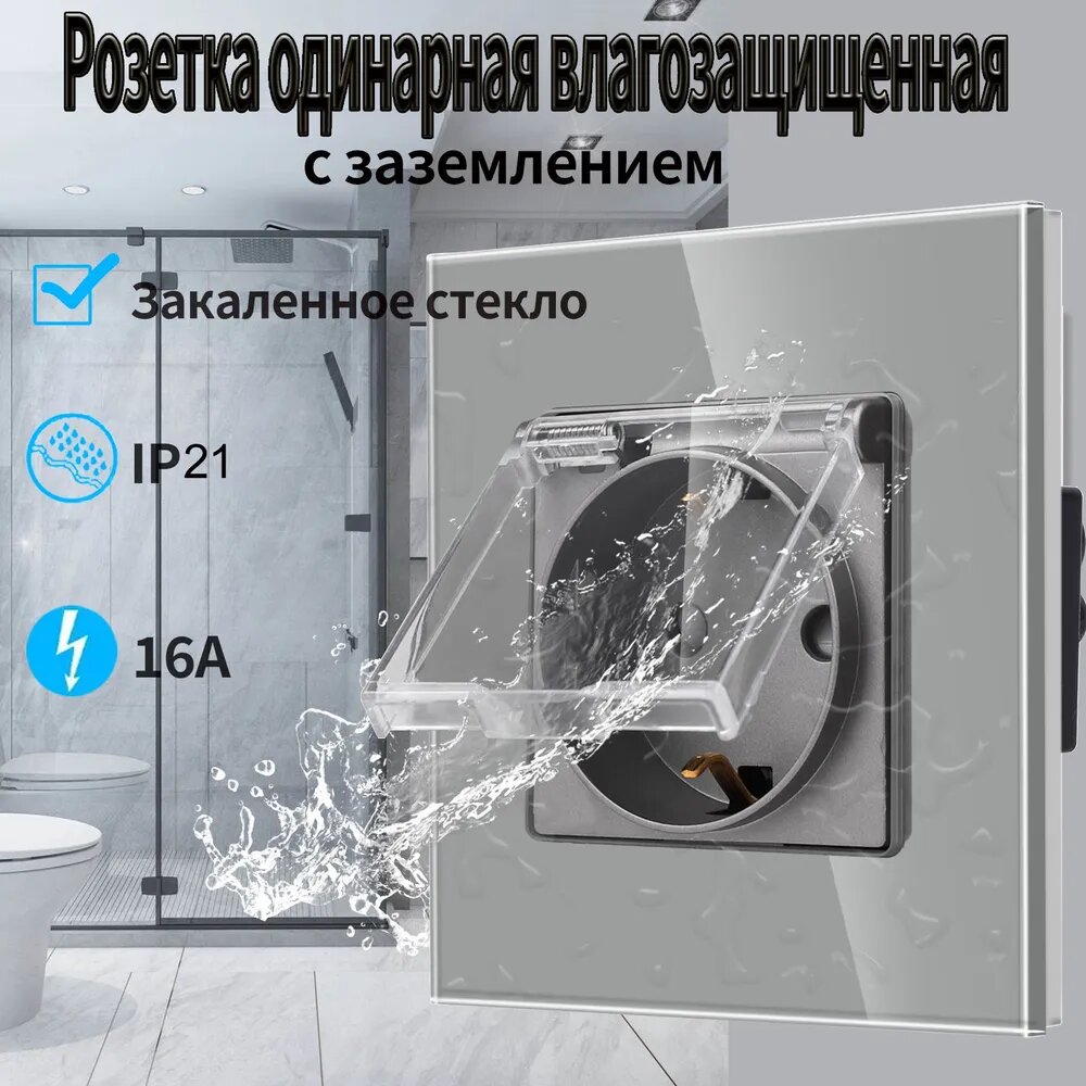Розетка одинарная уличная IP21 влагозащищенная, ванная комната, садовая, влагозащитная, наружная с крышкой, электророзетка с заземлением 16A.