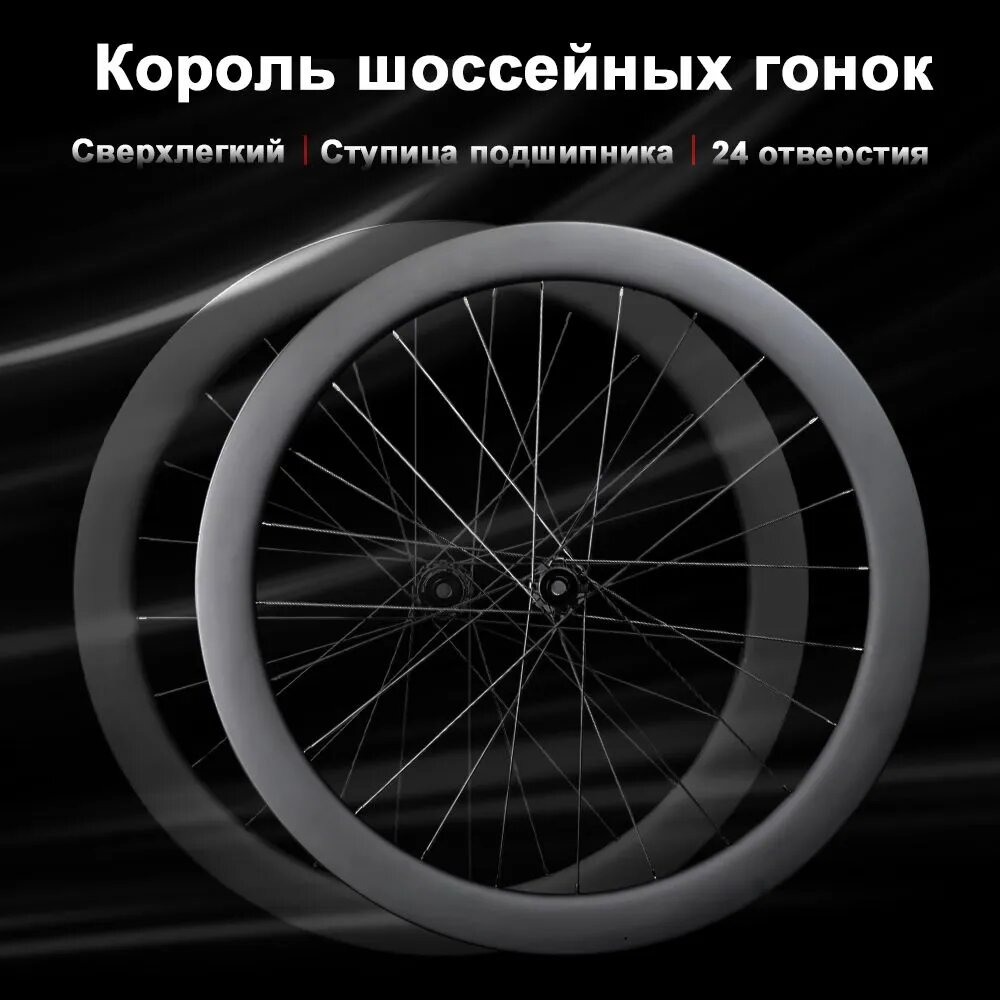 MEROCA карбоновые колеса 700с,24 отверстия, Спереди 100х12мм, сзади 142х12мм, Версия без наклеек