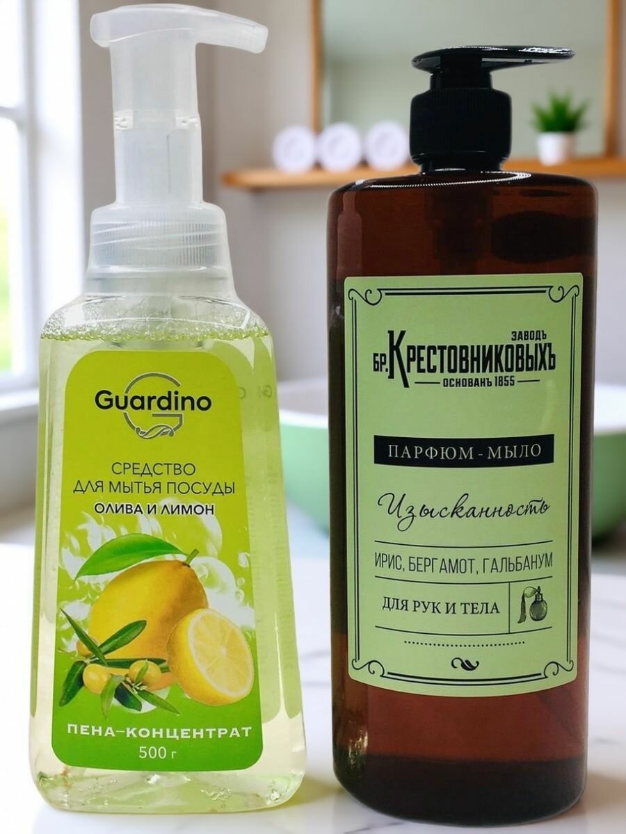 Мыло парфюм жидкое Изысканность 1000мл, + средство для мытья посуды пена-концентрат, 500г