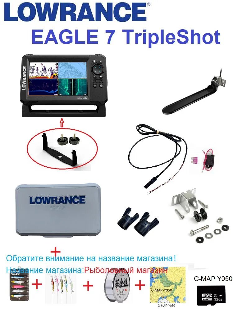 LOWRANCE Орел 7 + TripleShot HD Эхолот