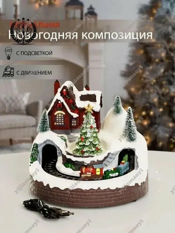 Фигурка светящаяся Поезд 17 см, практичное изделие для повседневного использования дома, в поездках и на отдыхе