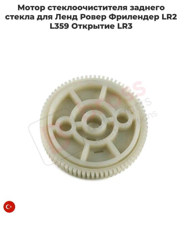 BGE24 Мотор стеклоочистителя заднего стекла для Ленд Ровер Фрилендер LR2 L359 Открытие LR3