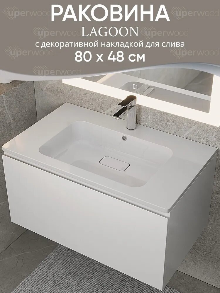 Раковина для ванной полувстраиваемая Uperwood Lagoon 80 см, прямоугольная, белая