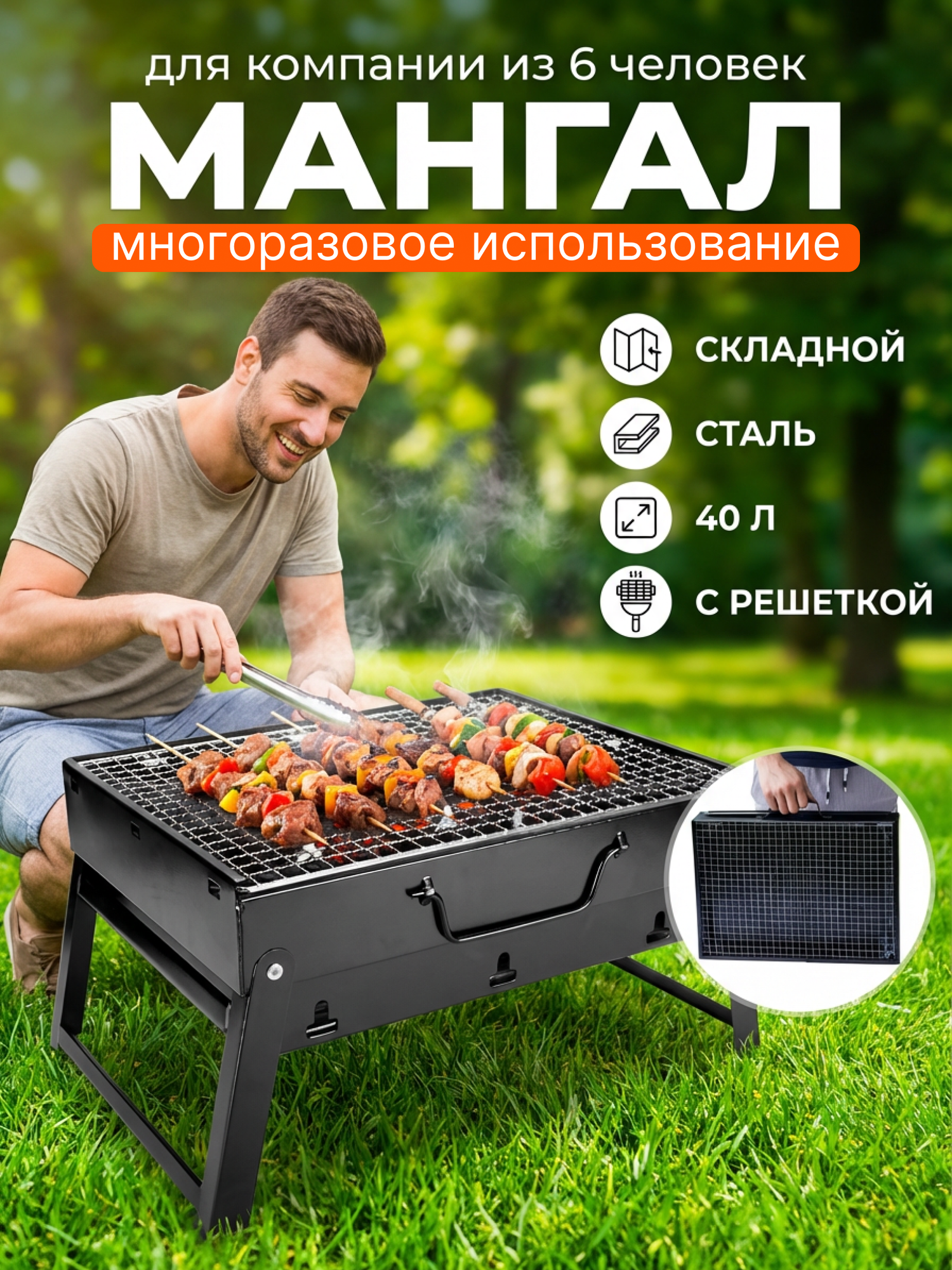 Портативный складной мангал гриль из стали с решеткой для барбекю