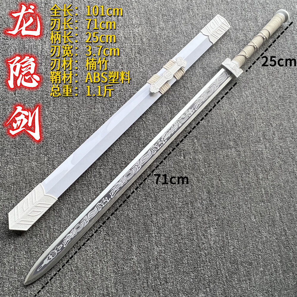 Древний стиль меча Тан Хенгдао, деревянный меч с ножнами, ханский меч, бамбуковый меч, двуручный меч, реквизит, самурайский клинок, тренировочная игрушка, меч из массива дерева