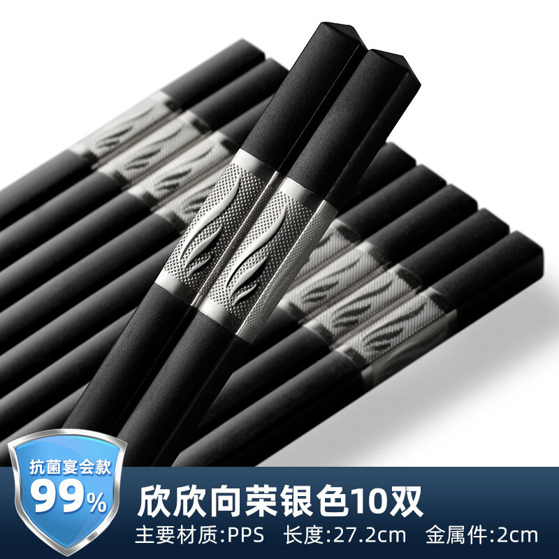 Палочки для еды Shuangqiang, домашние, из сплава, 10 пар, нескользящие, устойчивые к высоким температурам, дезинфицируемые, оптовая продажа, высококачественная посуда в наличии