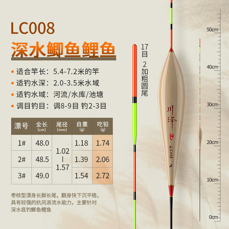 Поплавок для рыбалки Kawazawa LC Reed, высокая чувствительность, легкий, для настоящего карася, утолщенный, привлекающий внимание, для большой рыбы, противодрейфовый, для донной рыбалки