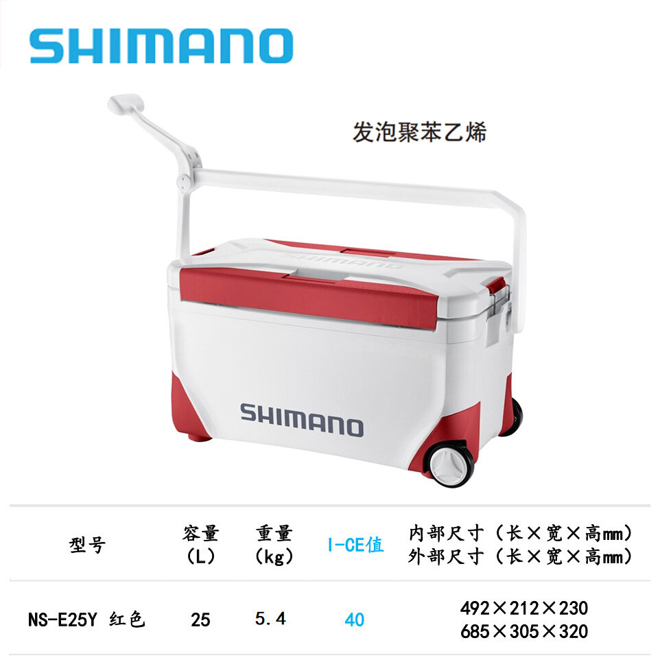 Коробка для рыбалки SHIMANO NS-425Y 25L, охладитель для рыбалки на берегу, морской рыбалки, скальной рыбалки, лодочной рыбалки, холодильный контейнер NS-E25Y