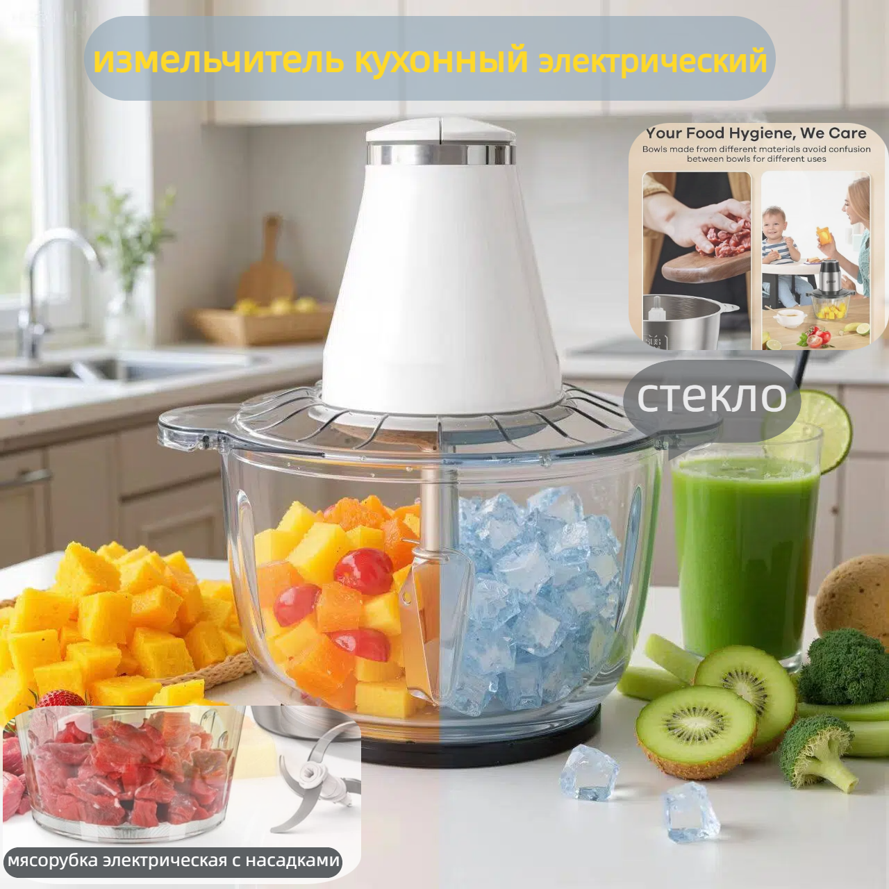 Измельчитель кухонный 2.5 л， для детского питания, мяса, лука, овощей