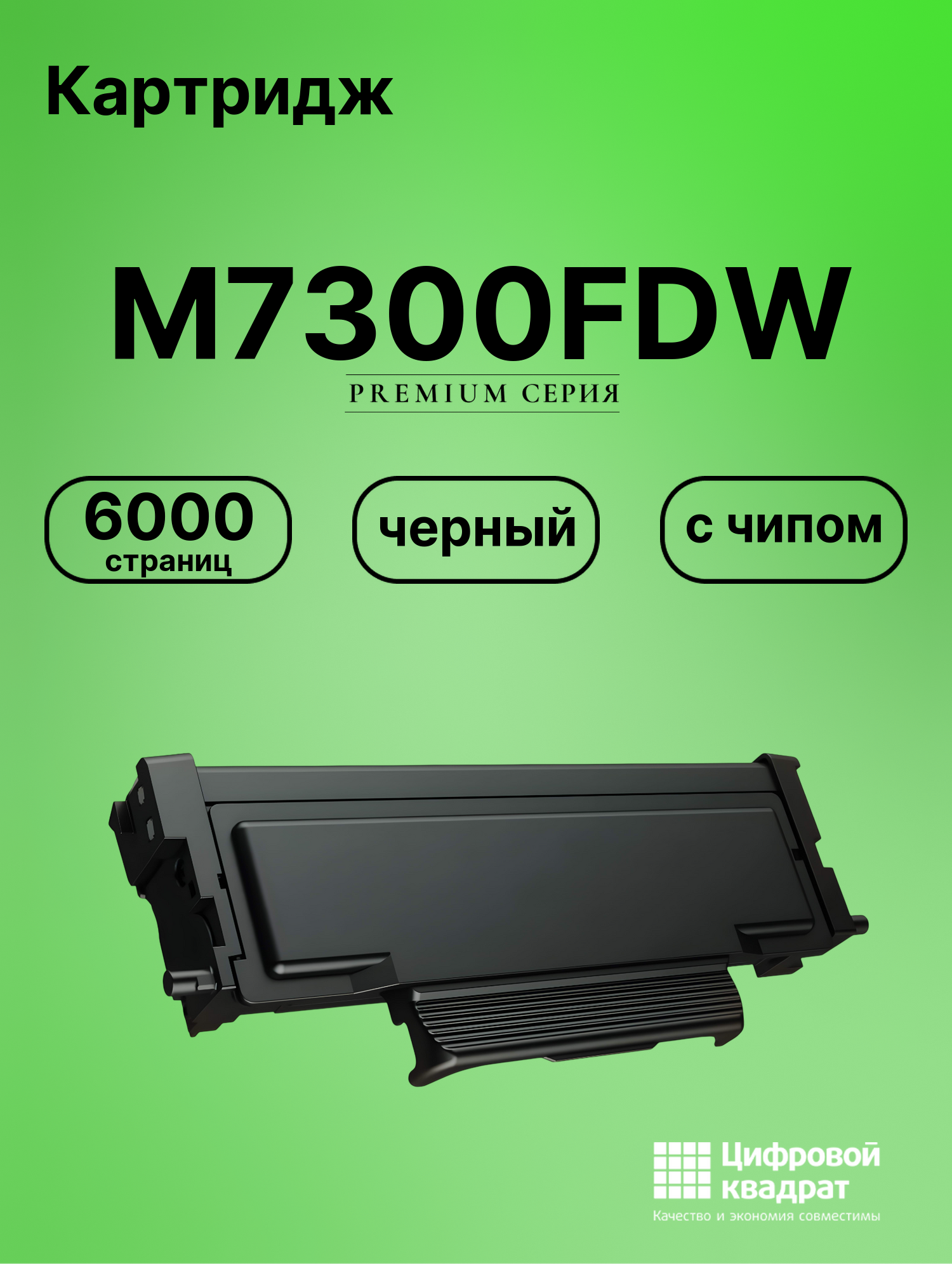 Картридж для M7300FDW (TL-420X), P3010D, P3010DW, P3300DN, P3300DW, M6700D, M6700DW, M6800FDW, M7100DN M7100DW M7200FD