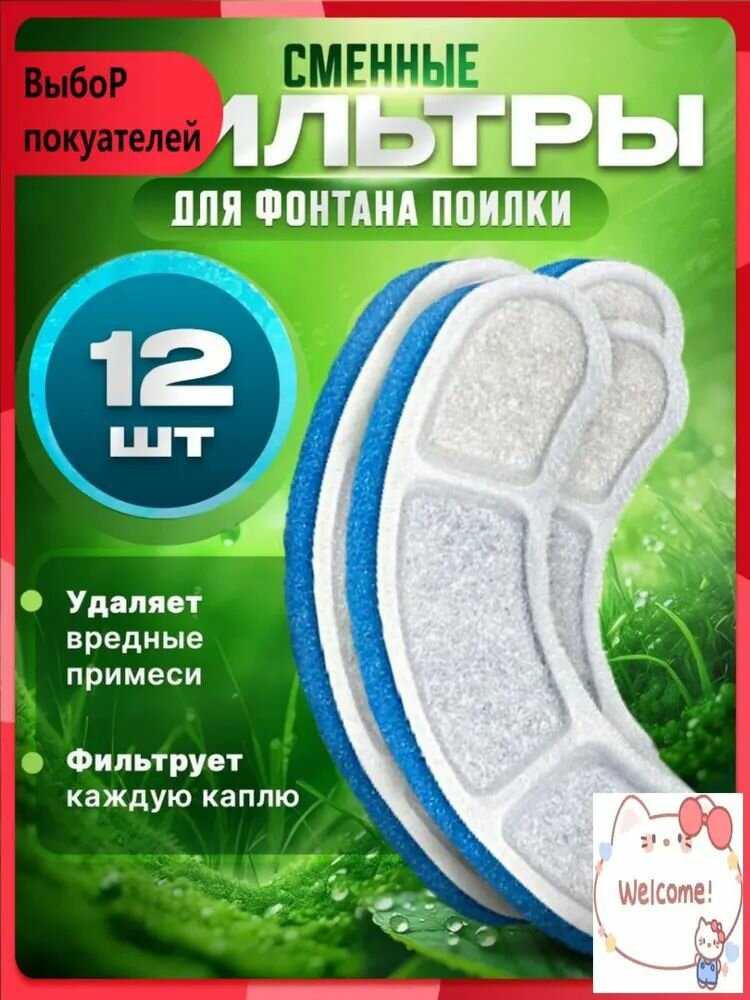 Фильтр для поилки