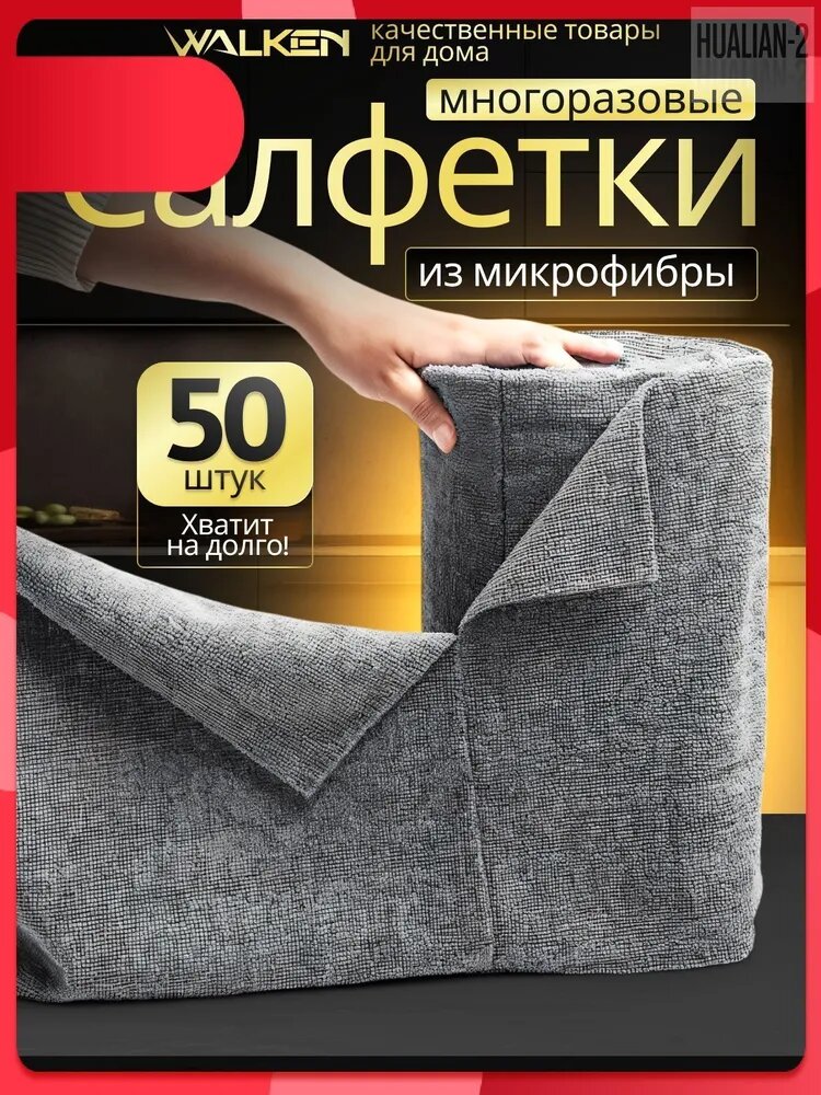 Салфетки для уборки, серый Красивый цвет V042, 25*25 см, 1 шт.