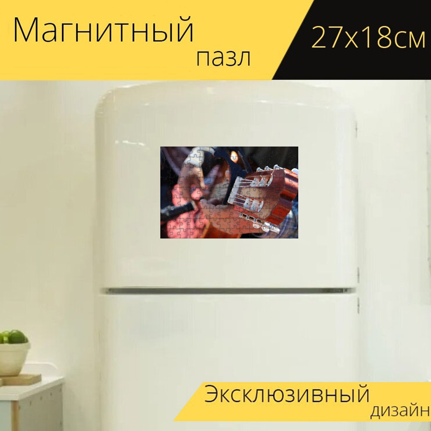 Магнитный пазл "Гитара, музыка, играть на гитаре" на холодильник 27 x 18 см.