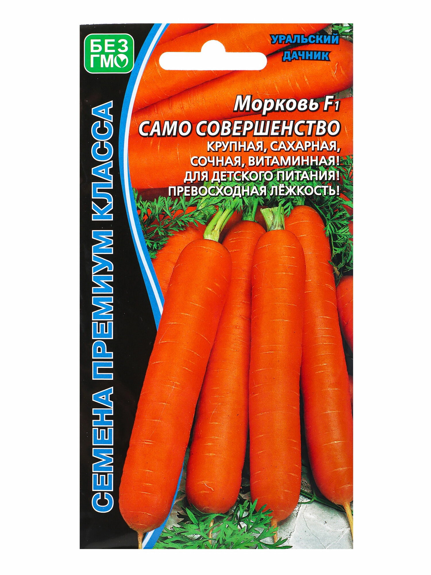 Семена Морковь Само совершенство F1, посев (посадка) в грунт: апрель