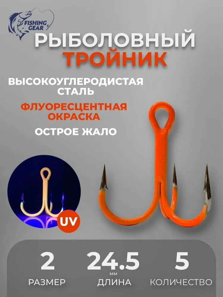 FISHING GEAR Крючок рыболовный, вес 1 шт:1 г