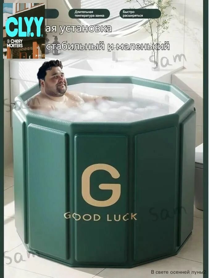 Купель 326 л, диаметр80 см.