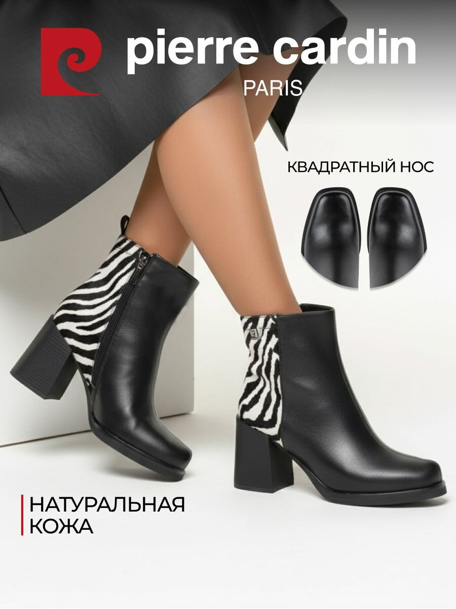 Ботильоны Осень-зима 2025