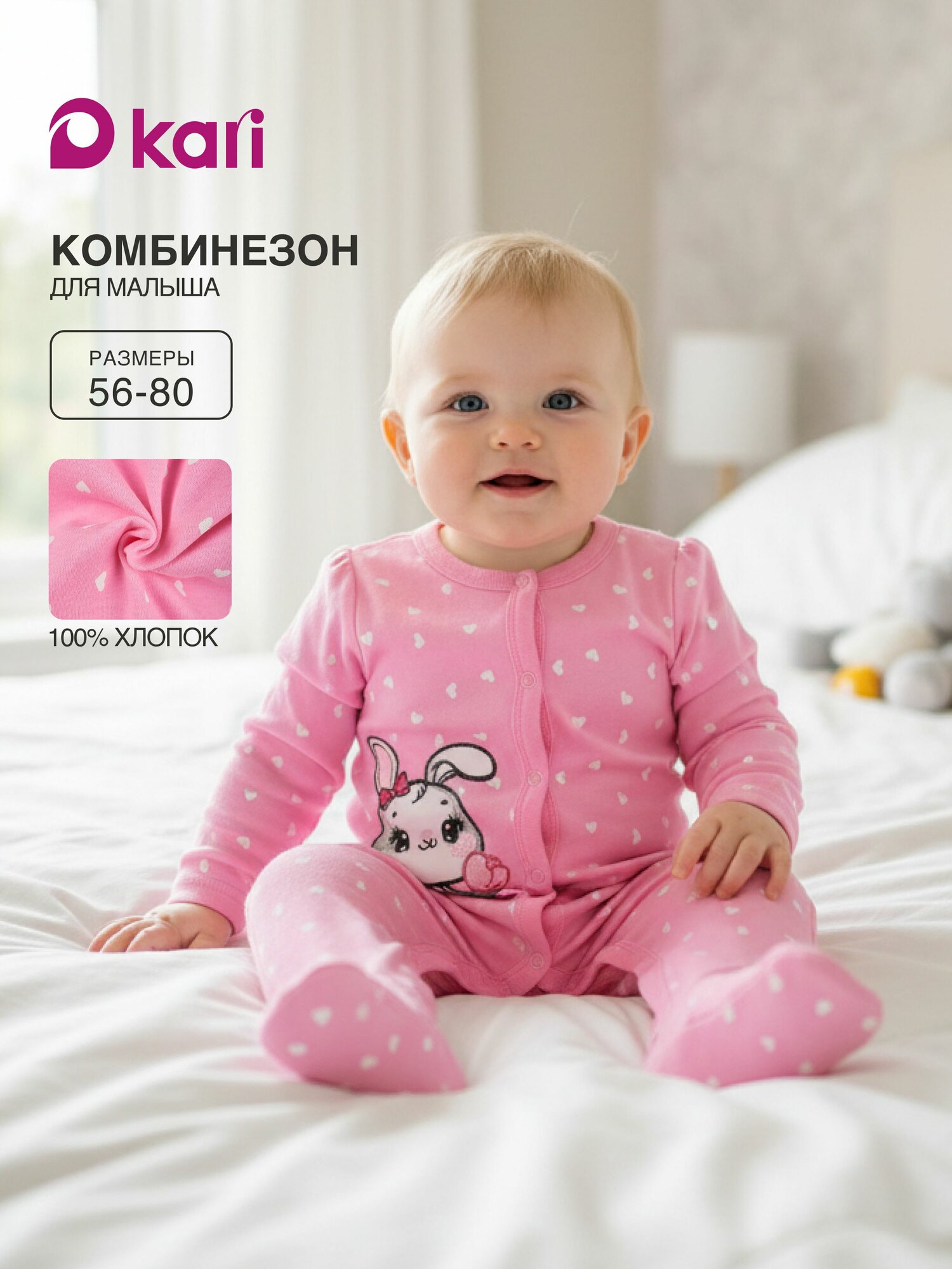 Комбинезон Весна-лето 2025