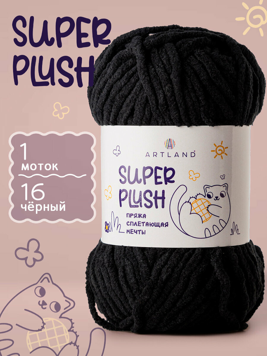 Пряжа для вязания плюшевая Super Plush 1 моток (60 м, 50гр), цвет 16 черный