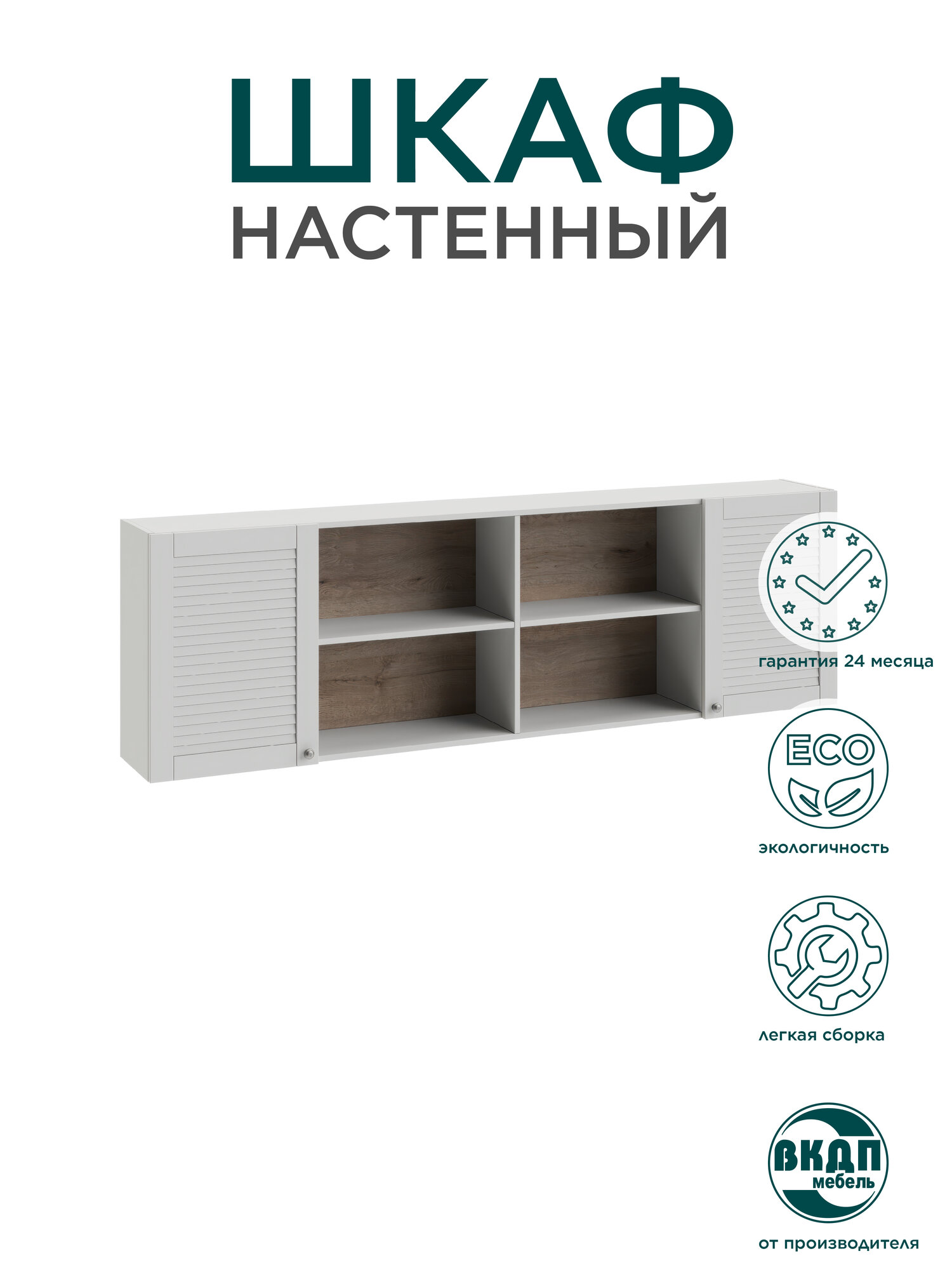 Шкаф настенный Ривьера ТД 241.12.21 бежевый, белый ЛДСП/МДФ, цвет дуб бонифацио