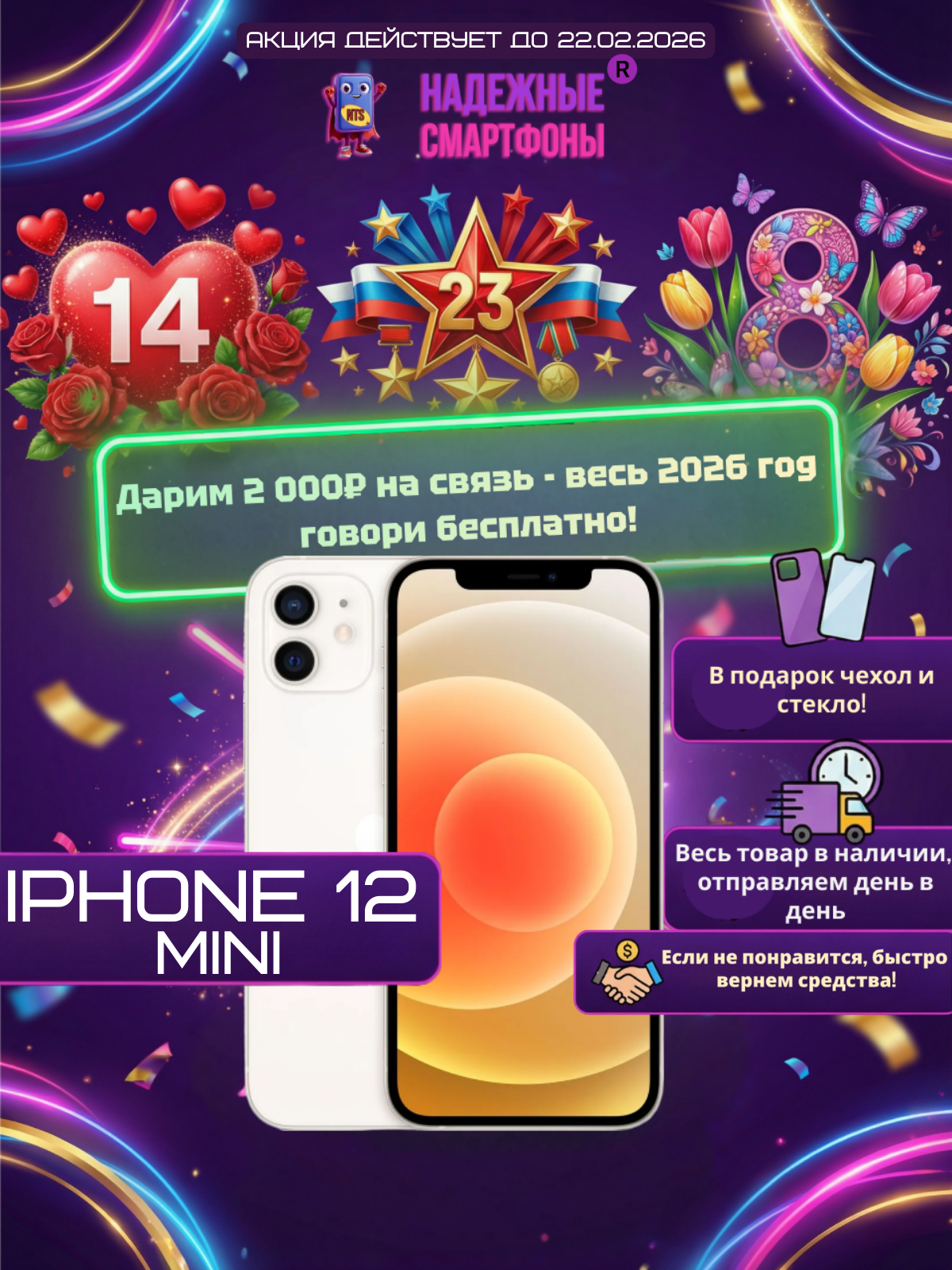 Смартфон Apple iPhone 12 MINI 256 ГБ, NFC, экран 5.4, белый, nano SIM