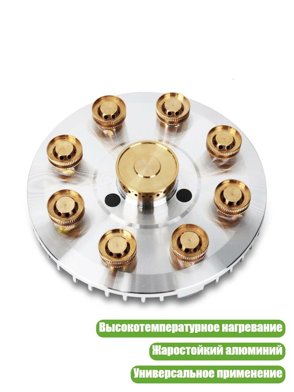 9-камерная газовая горелка, серебро