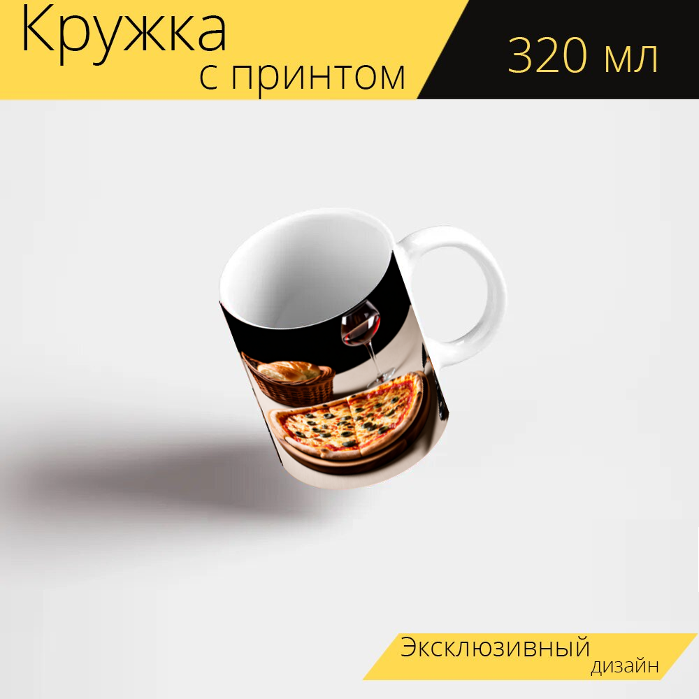 Кружка с рисунком, принтом "Пицца, поданная на круглой деревянной доске, с разметками от ножа. стеклянный бокал вина и вязаная корзинка с хлебом в фоне. стиль уютного." 320 мл.