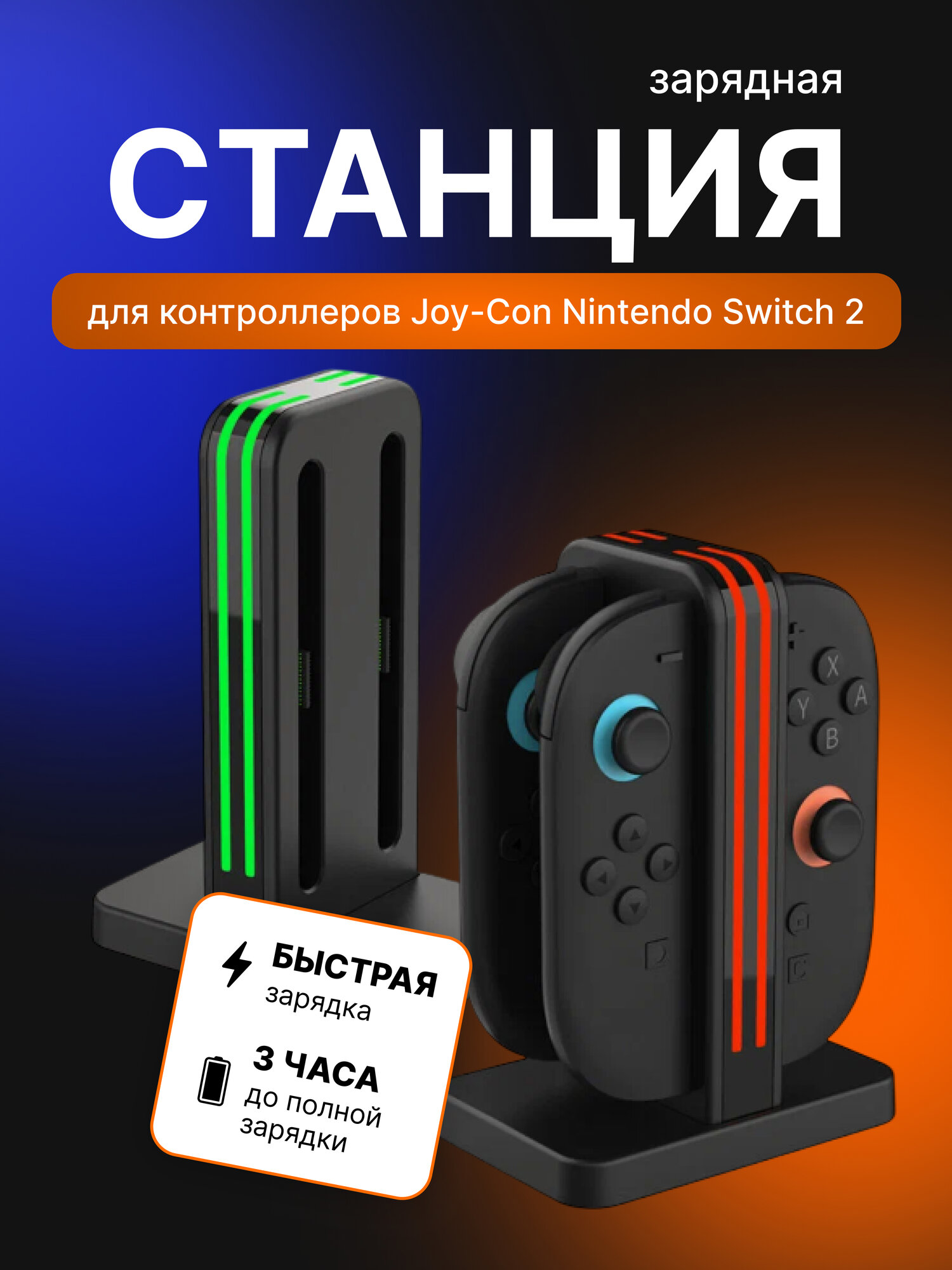 Многофункциональный зарядка для контроллеров Nintendo Switch 2, док-станция, для геймпадов