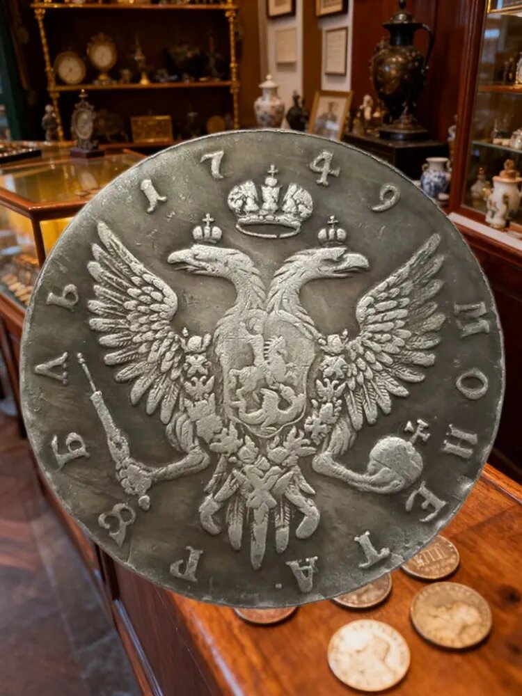 Монеты/Старинная русская монета 1749 года