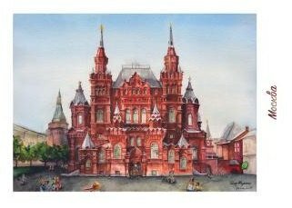 Открытка Москва акварель "Государственный исторический музей"