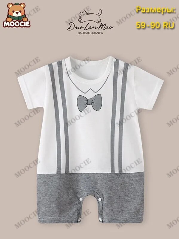 Комбинезон для малышей MOOCIE
