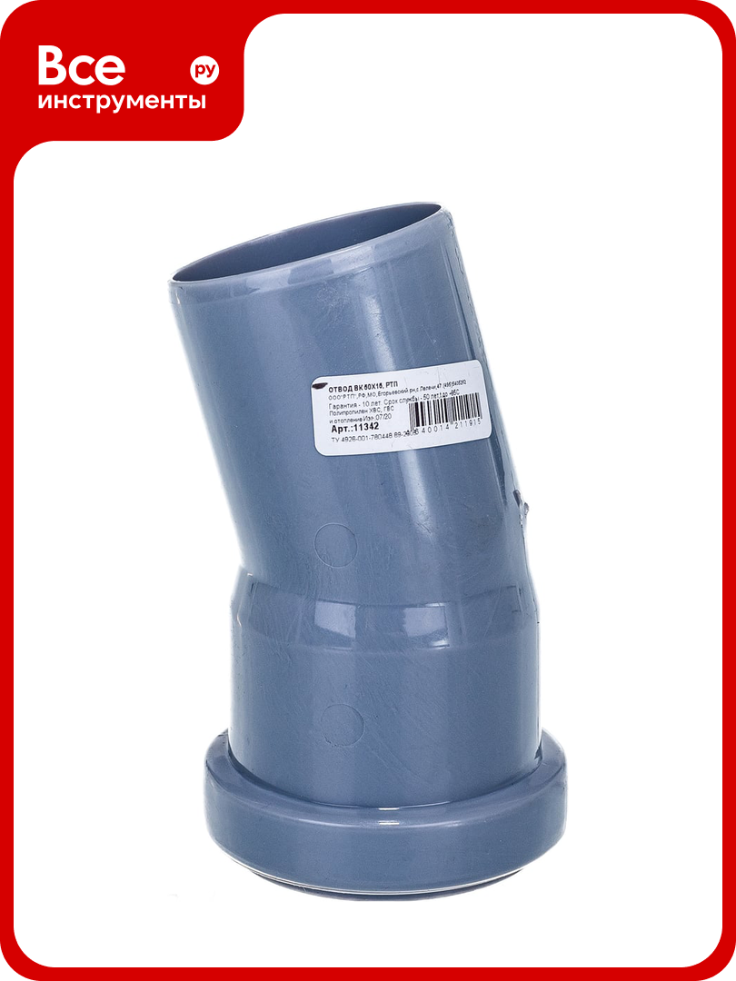 Канализационный отвод RTP 50 мм, 15 градусов, серый 36418