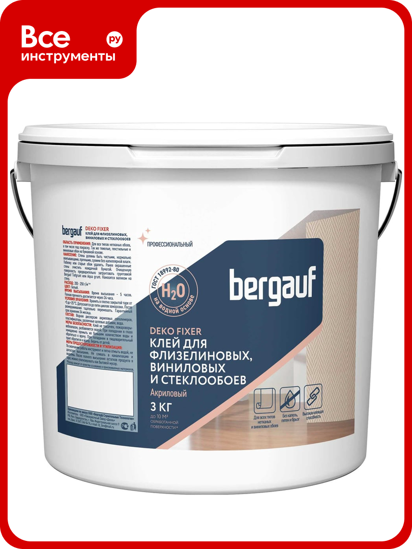 Клей для стеклообоев и стеклохолста Bergauf Deko fixer акриловый, 3 кг 71576