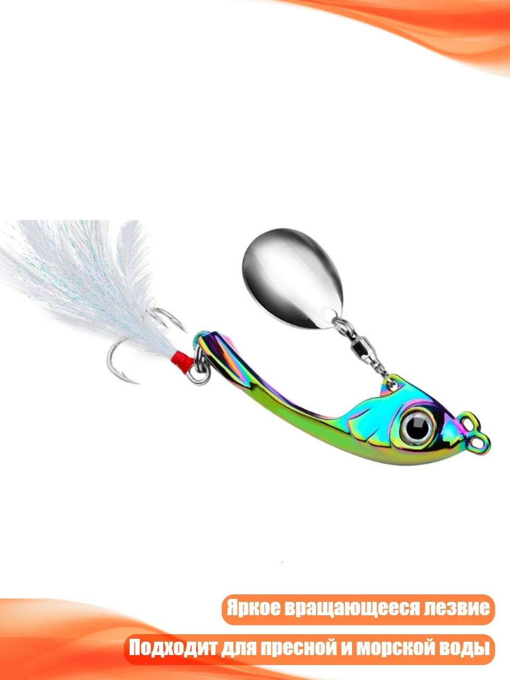 Вращающаяся блесна-ложка, 9 граммов - Стиль А