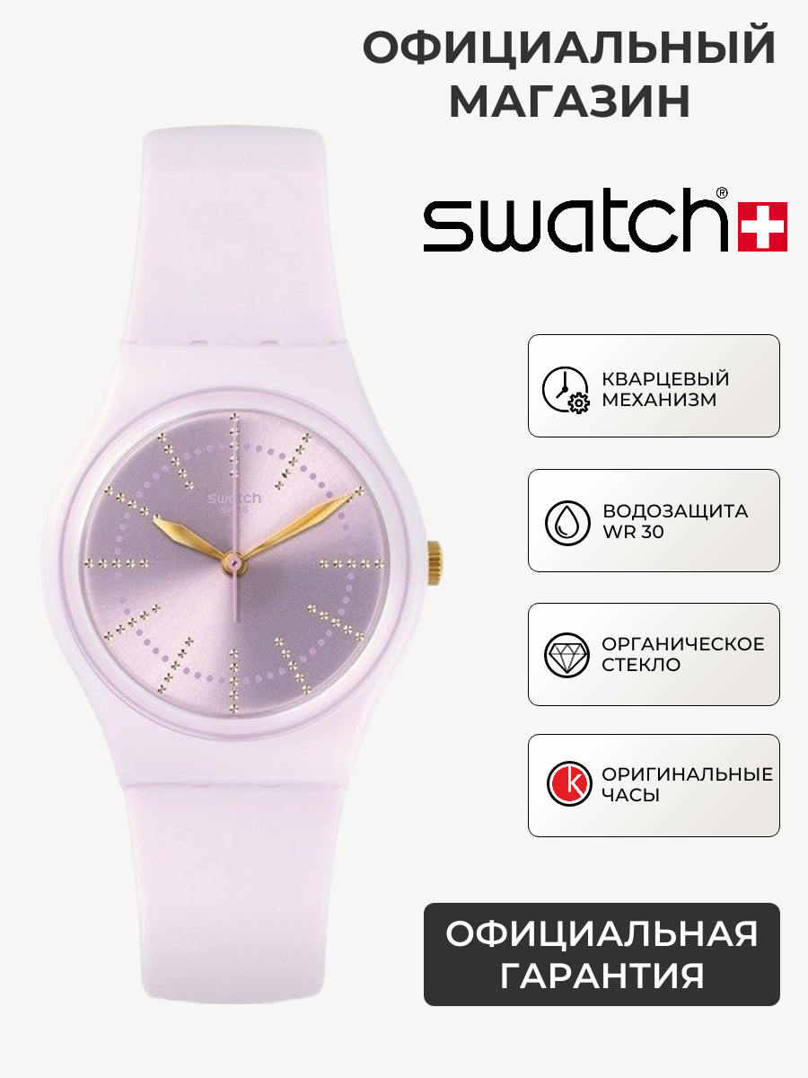 Наручные часы