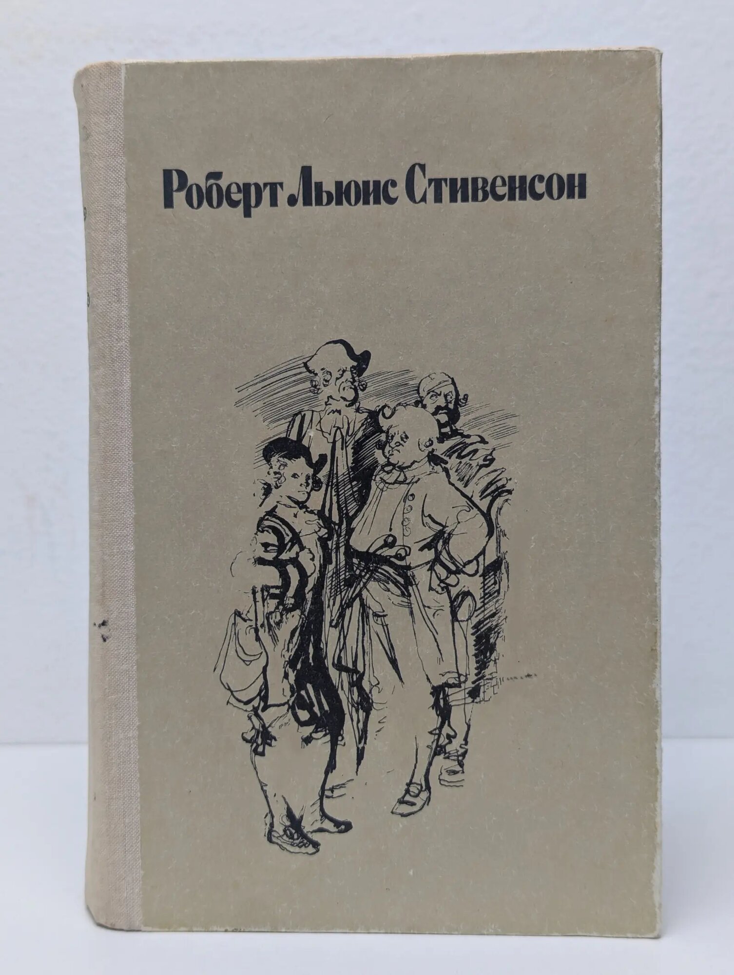 Остров сокровищ. Черная стрела. Владелец Баллантрэ. Алмаз Раджи. Необычайная история доктора Джекила и мистера Хайда Стивенсон Роберт Льюис 1977