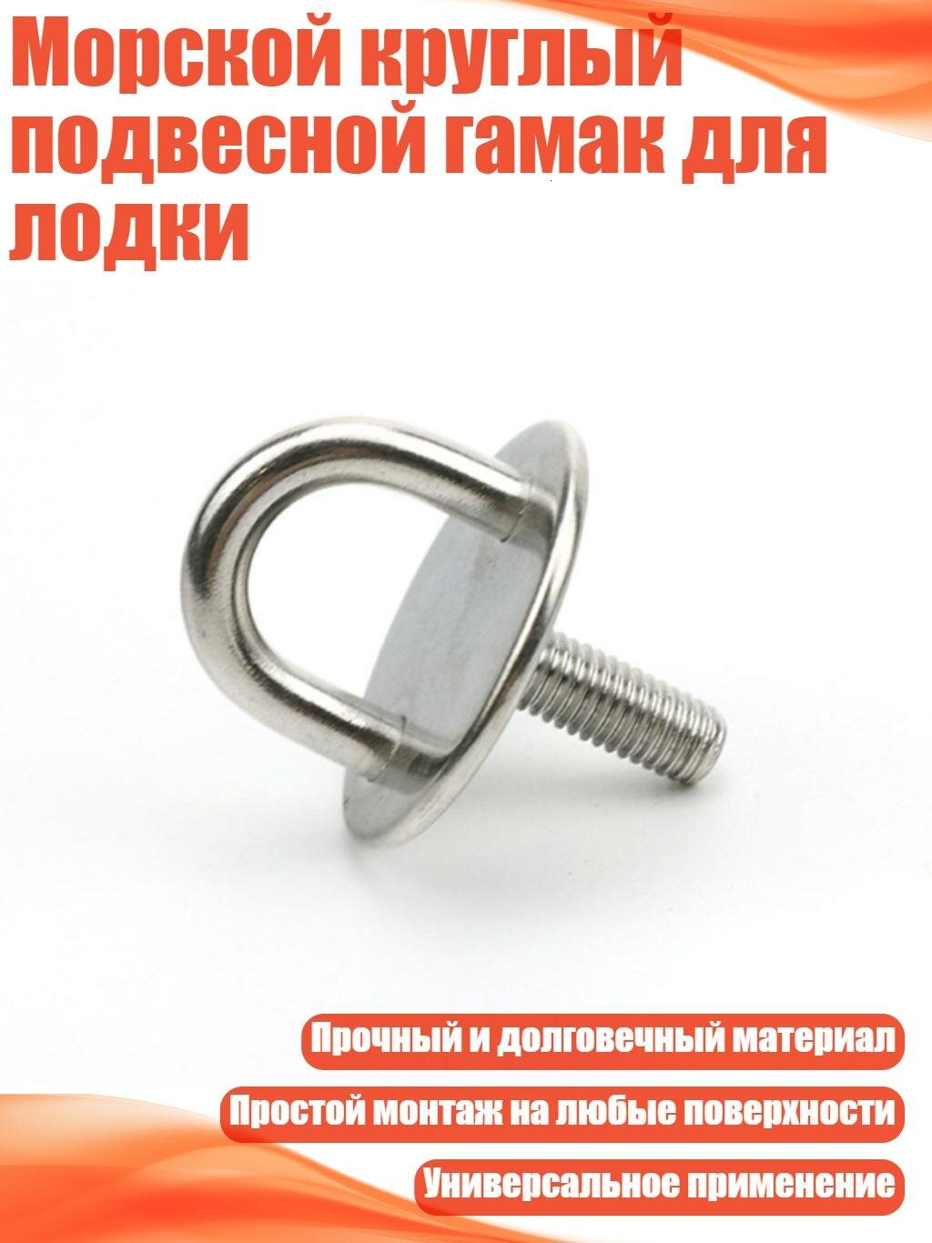 Морской круглый подвесной гамак для лодки, M10