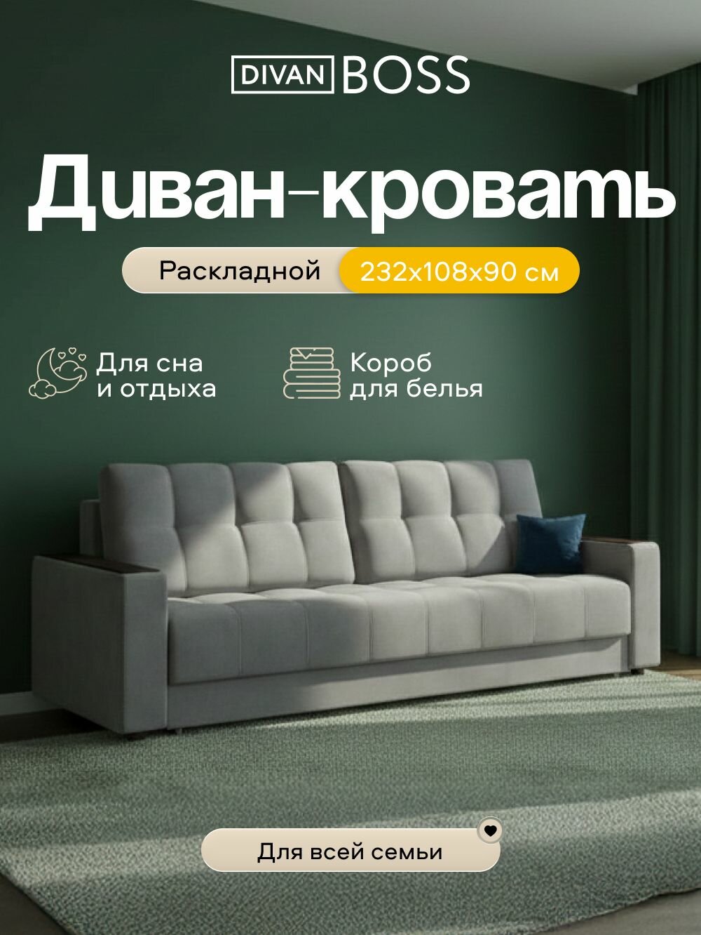 Диван раскладной Босс Маркет, прямой, в гостиную, велюр Монолит сталь, 232x108x90 см