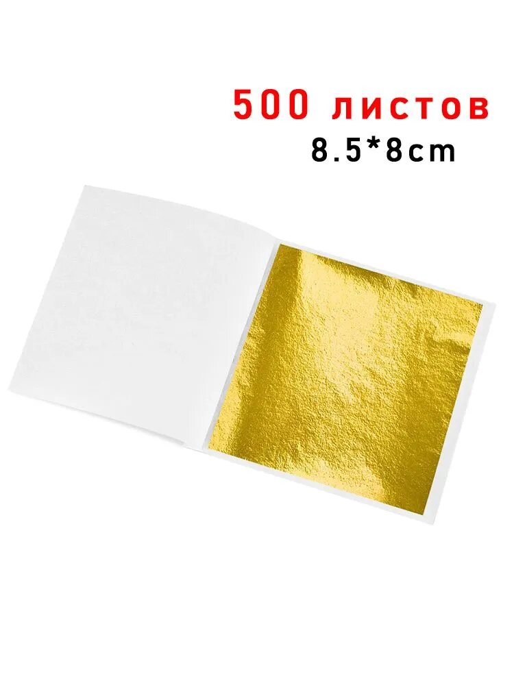 Сусальное золото, Позолота, Блестящая фольга для эпоксидной смолы , Поталь листовая