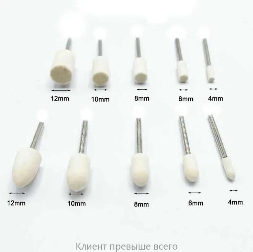 Набор фетровых войлочных насадок для гравера , полировки ювелирных изделий , изделий из цветного металла, дерева , насадка для гравера, фреза для бормашины , набор 10шт