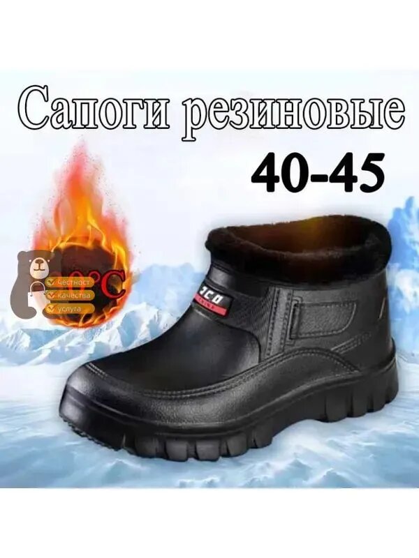 Сапоги резиновые