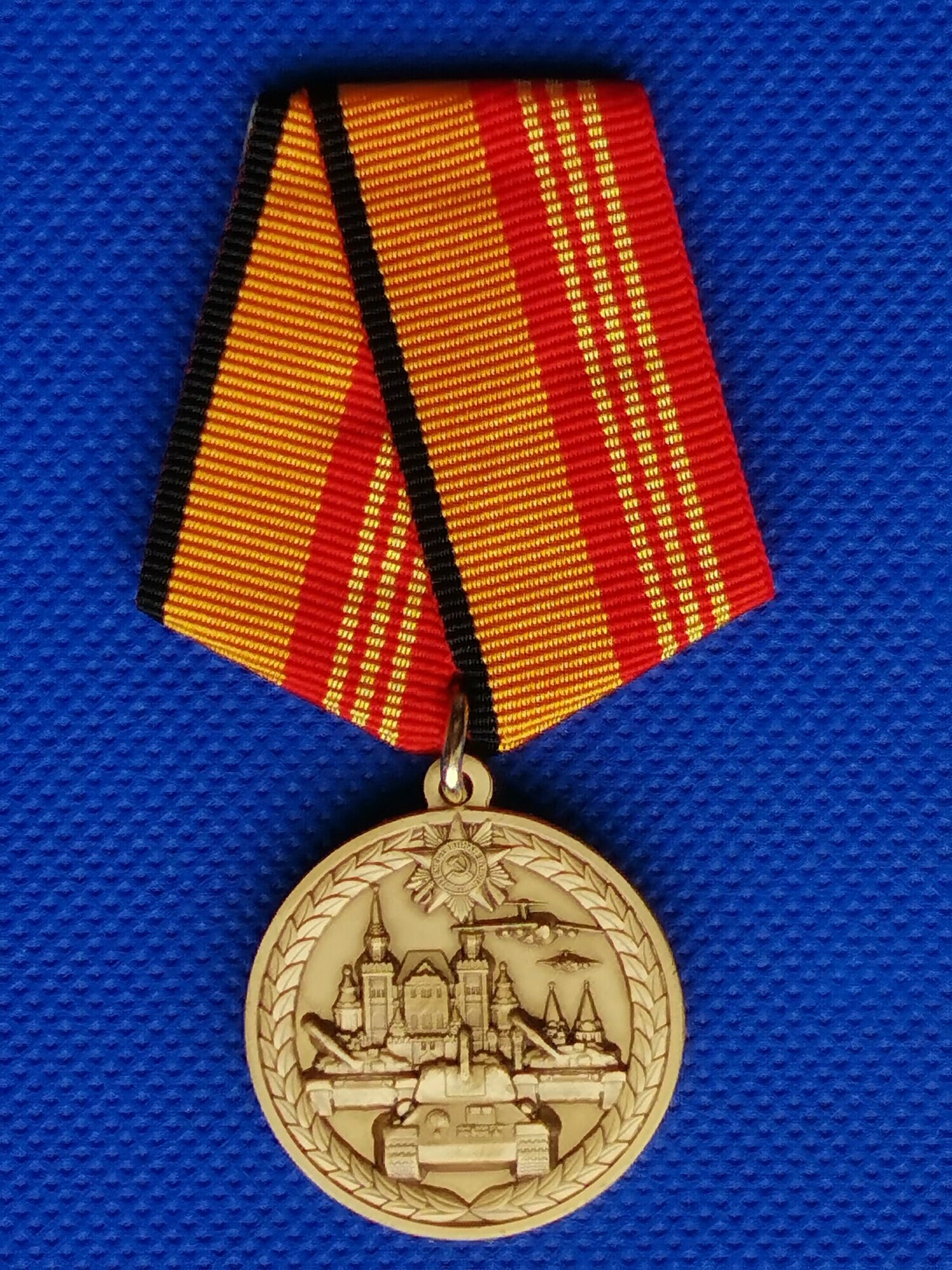 Медаль МО "За участие в военном параде в ознаменование 75-летия Победы в ВОВ" (муляж), с удостоверением, медаль сувенирная