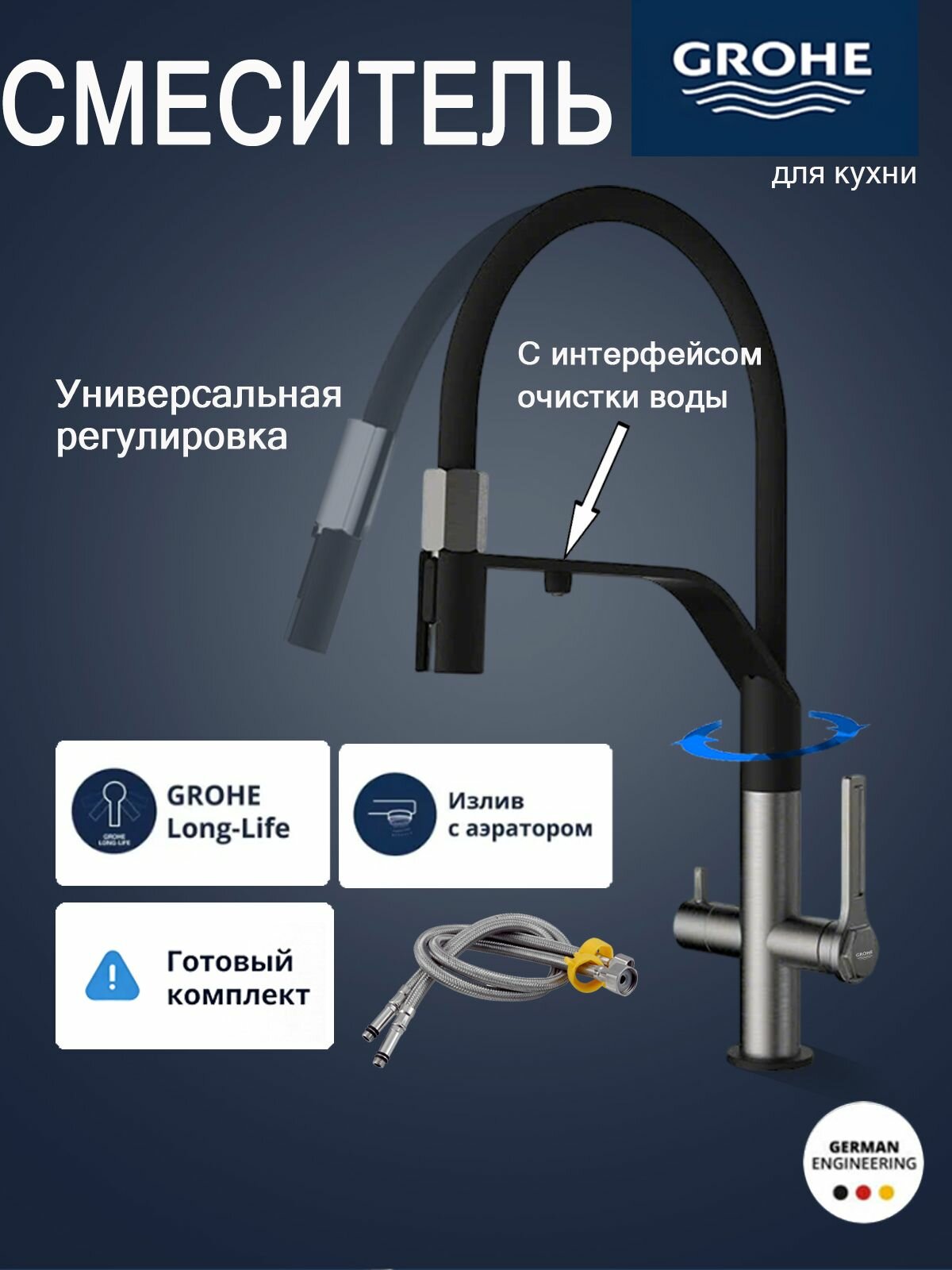 Смеситель для кухни С функцией интерфейса для очистки воды. (31397001)