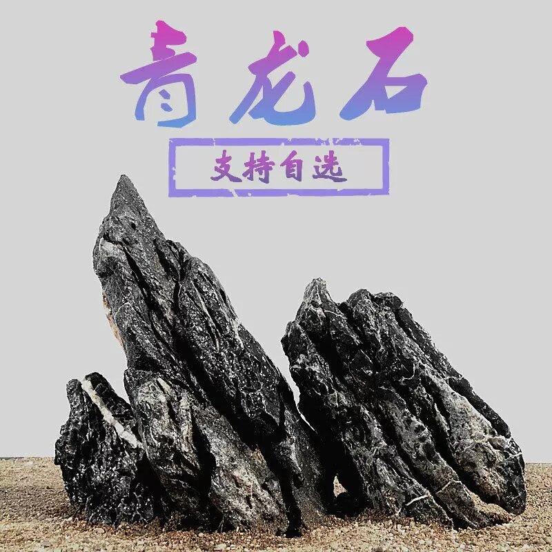 Камень для аквариума из зеленого драконового камня, обработанный кислотой, с узором «молния», крупные и мелкие куски,